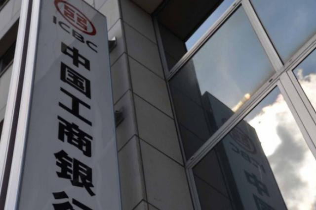 ICBC wins the Award for “best bank in Luxembourg” | Paperjam News